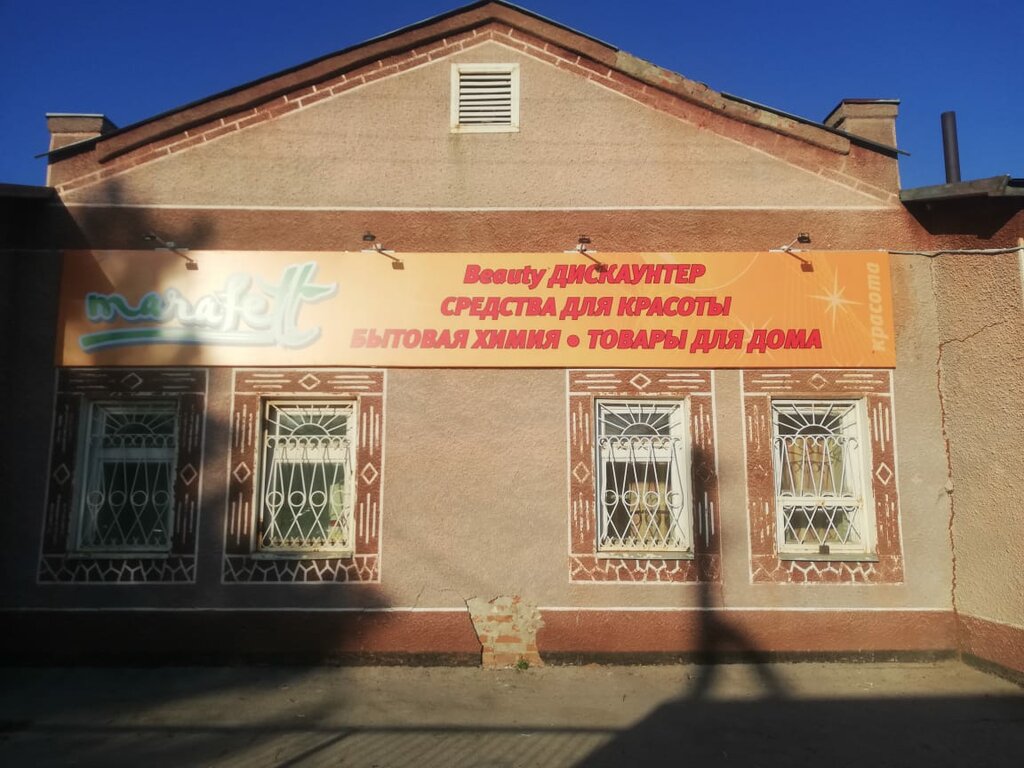 Ev temizlik ürünleri Marafett, Novosibirskaya oblastı, foto