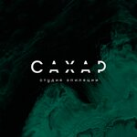 Сахар (ulitsa Shaumyana No:6А), ağda  Mozdok'tan