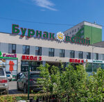 Sladmarket (Burnakovskaya Street No:51А), pasta, şekerleme ve tatlı  Nijni Novgorod'dan