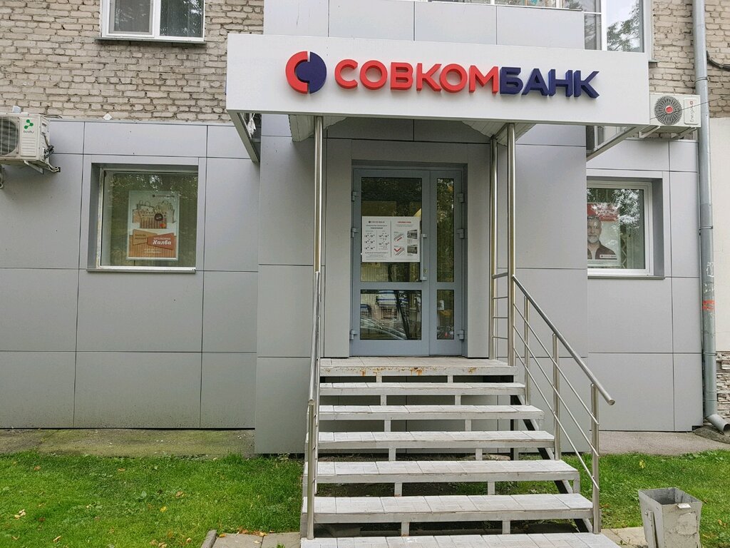 Banka Sovkombank, Novosibirsk, foto
