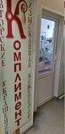Kompliment (Lenina Avenue No:5), bijuteriler  Vladimir'den