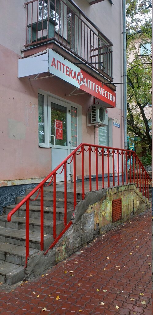 Eczaneler Apteka Aptechestvo, Vladimir, foto