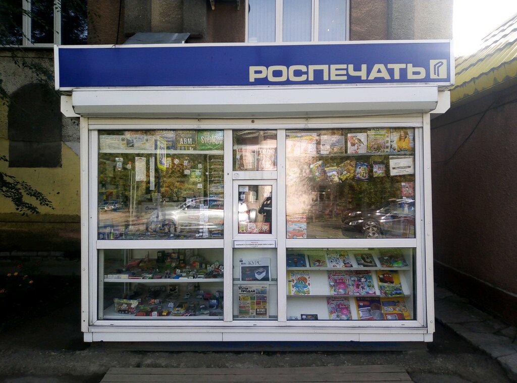 Abonelik ajansı Rospechat', Barnaul, foto