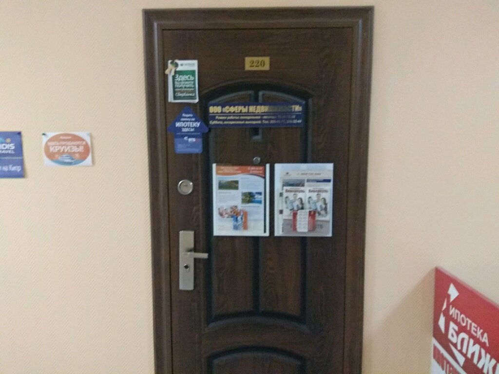 Konferans ve seminer düzenleyen firmalar Сферы Туризма, Samara, foto