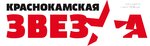 Krasnokamskaya zvezda (ulitsa Karla Marksa No:2), gazete ve dergiler  Krasnokamsk'tan