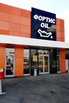 Фортис oil (Proletarskaya ulitsa No:9/9), express yağ değişim noktası  Slaviansk‑na‑Kubani'den