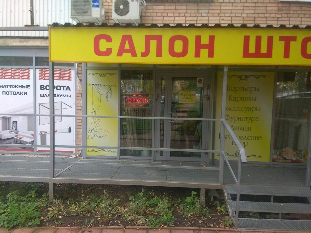 Perde ve korniş üreticileri Salon shtor Gerbera, Samara, foto