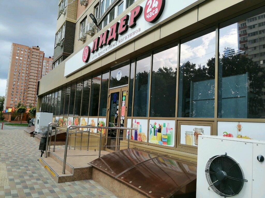 Süpermarket Лидер, Krasnodar, foto