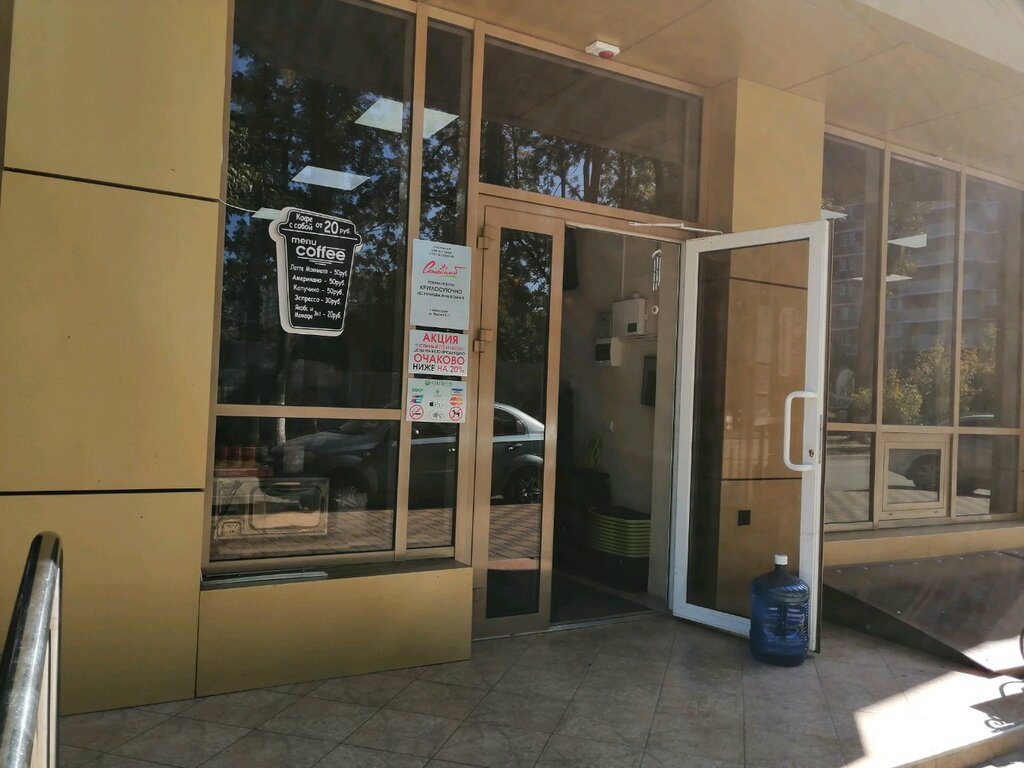 Süpermarket Семейный, Krasnodar, foto