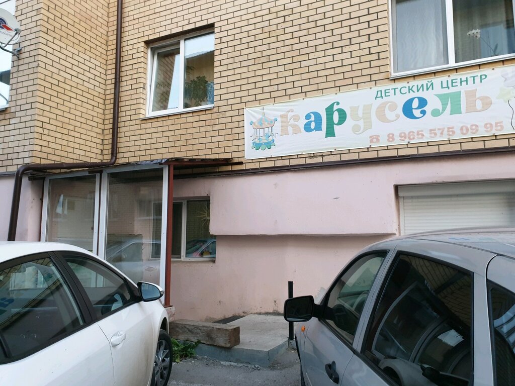 Anaokulları Карусель, Perm, foto