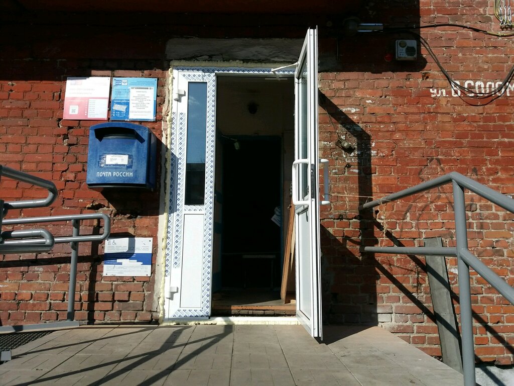 Banka Post bank, Novokuznetsk, foto