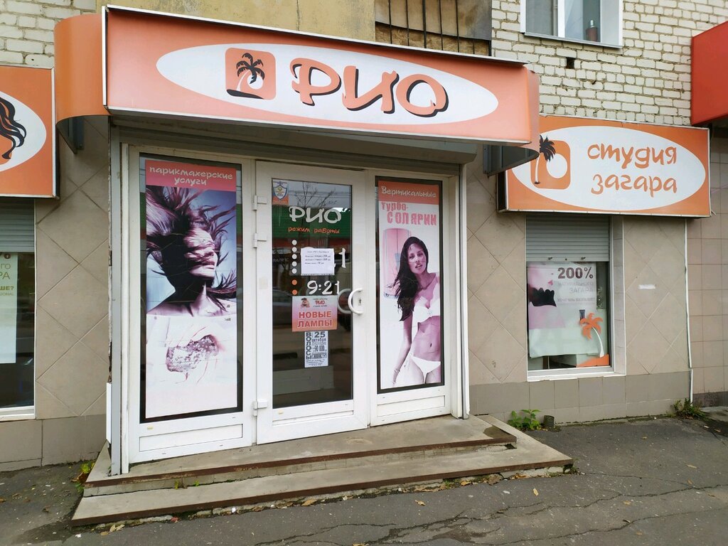 Güzellik salonu Salon krasoty i studiya zagara Rio, Kirov, foto