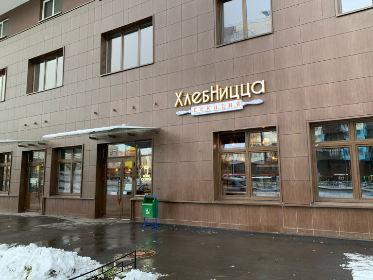 Ekmek fırını ХлебНицца, Saint‑Petersburg, foto