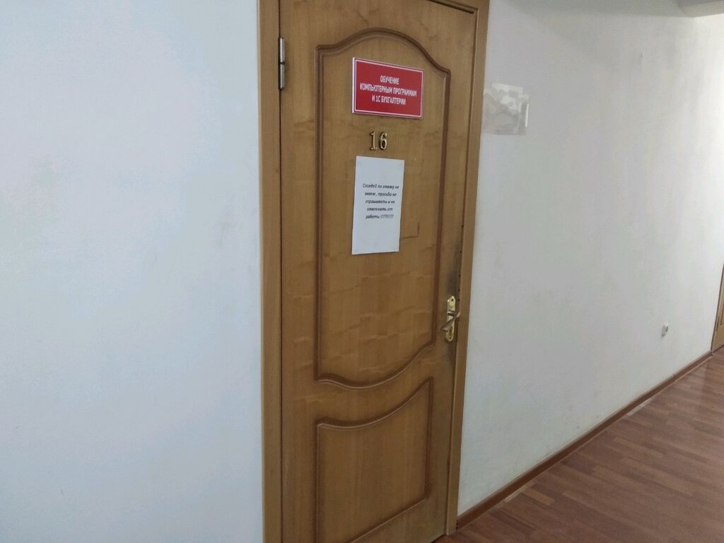 Bilgisayar kursları 1С обучение, Makhachkala, foto