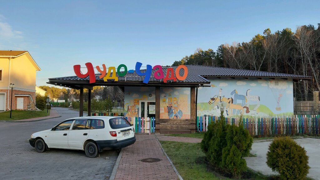 Çocuk gelişim merkezleri Chudo-Chado, Krasnoyarsk, foto
