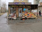 Край сладостей (ulitsa Zorge No:25, Kirovskiy City Administrative District, Zatulinskiy zhilmassiv), manavlar  Novosibirsk'ten