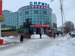 New men (Zavoyko Street No:7), berberler  Elizovo'dan