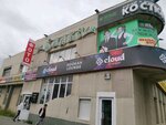 Садко (Naberezhniy Avenue No:2А), alışveriş merkezleri  Surgut'tan