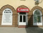 Canon (Furqat Street No:167), elektronik ofis ekipmanları  Taşkent'ten