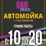 Carmax (Lenina Street No:168/1), oto yıkama  Pervouralsk'tan