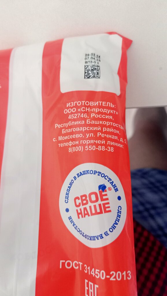 Gıda üreticileri Сн-продукт, Başkurdistan, foto
