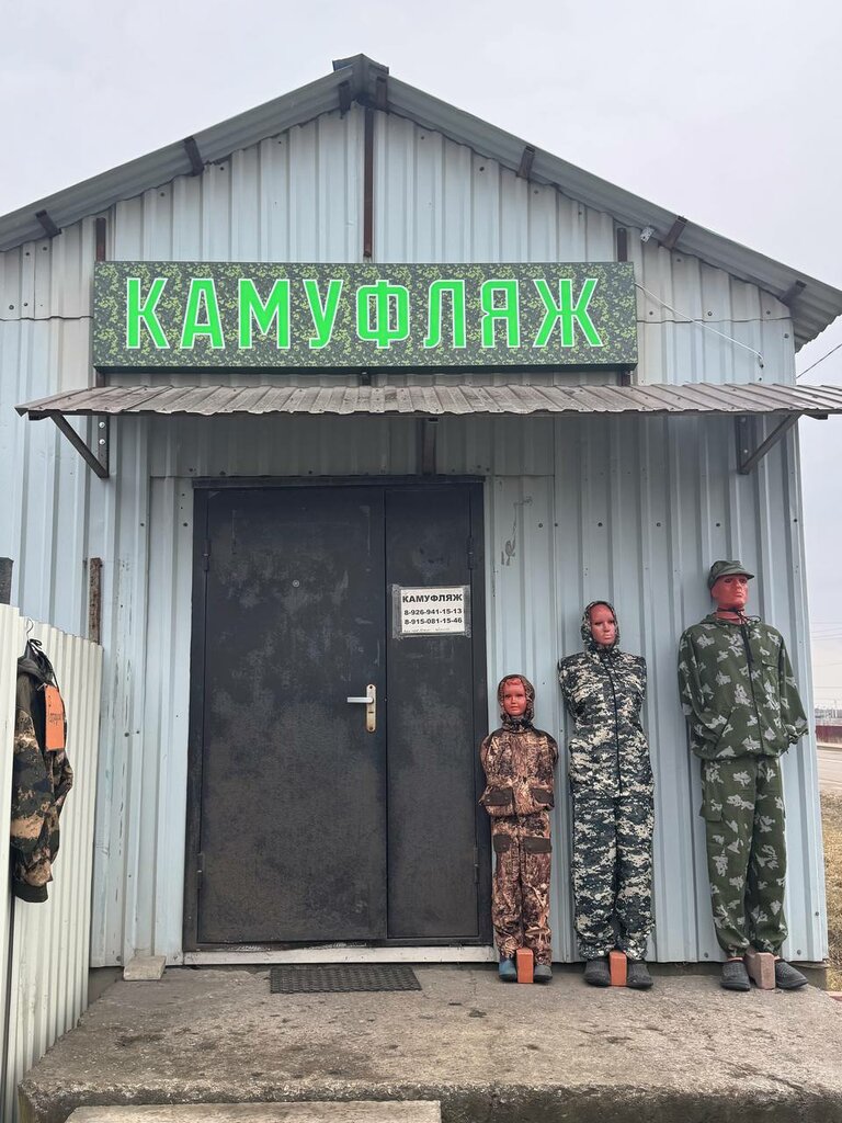 Askeri malzemeler Камуфляж, Moskova ve Moskovskaya oblastı, foto