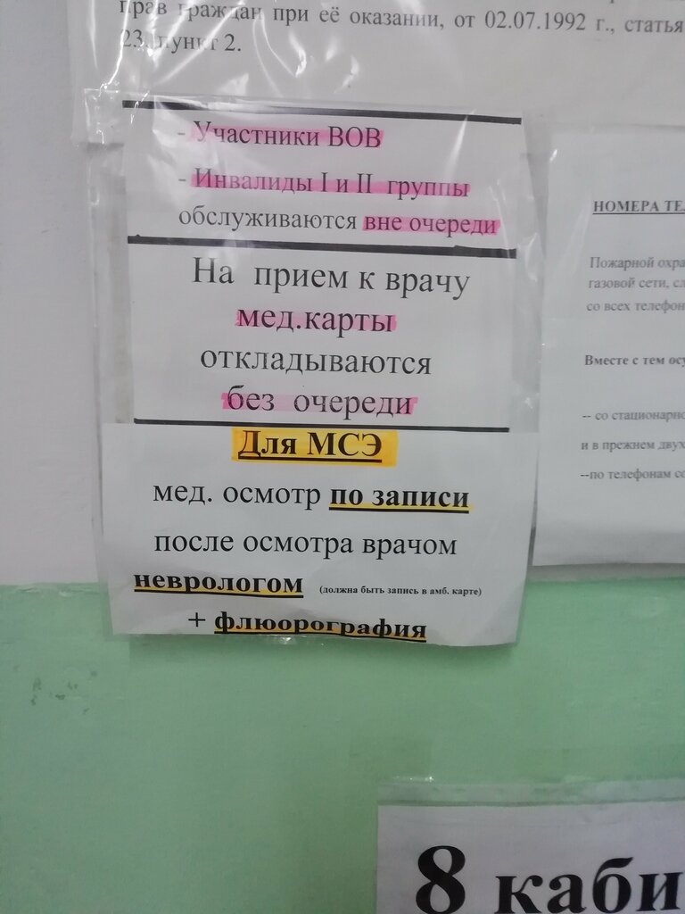 Dispanserler Краевая клиническая психиатрическая больница, Советско-Гаванский филиал, Sovetskaya Gavan, foto