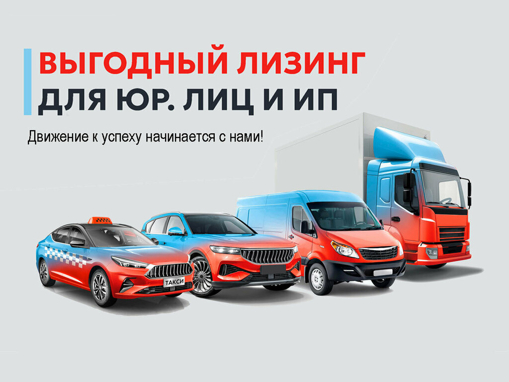 Leasing hizmetleri Флит Автолизинг, Saint‑Petersburg, foto