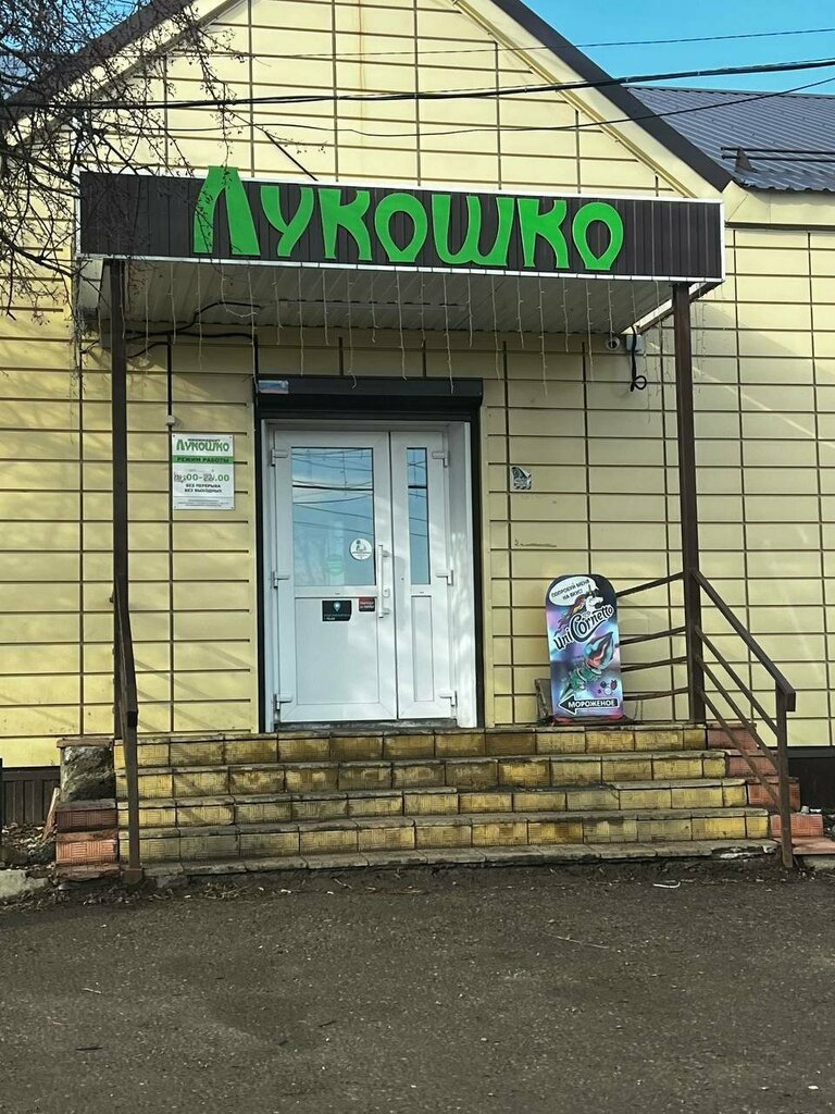 Market Лукошко, Krasnoyarsk, foto