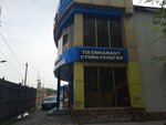 Shadimed (Tamerlan tas joly No:153/1), özel ağız ve diş sağlığı klinikleri ve muayenehaneleri  Çimkent'ten (Şımkent'ten)