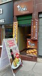 Salteñería Pipa's (Department of La Paz, Provincia Murillo, La Paz, Avenida 20 de Octubre, 2105), restoran  Bolivya'dan