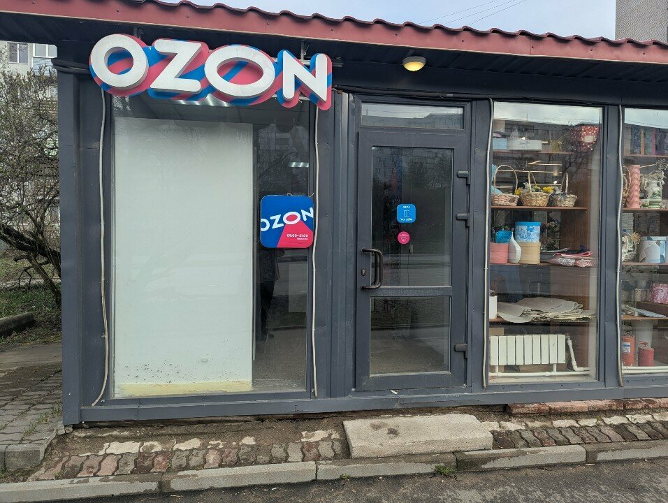 Teslimat noktası Ozon, Pskov, foto