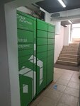 Сберлогистика (Gruzinsky Lane No:12), parsel otomatı  Moskova'dan