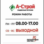 А-Строй Юг (Beregovaya Street No:30, Rostov-on-Don), depo  Rostov‑na‑Donu'dan