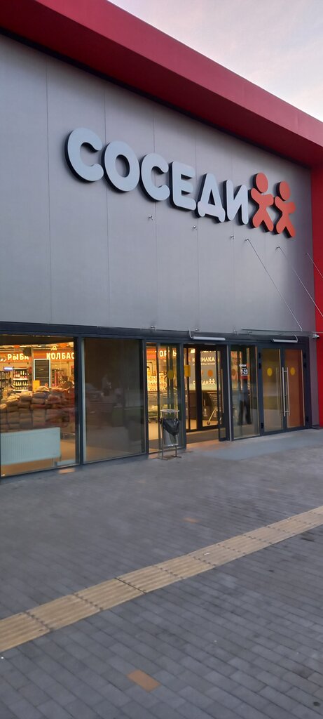 Market Соседи, Gomel, foto