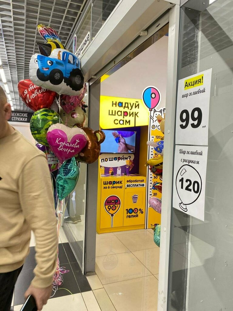 Kutlama ürünleri O'day, Kudrovo, foto