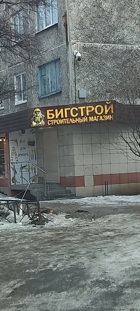 Ekmek fırını Булочная № 3, Murmansk, foto