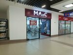 MaиС (ulitsa Lopatina No:7А), giyim mağazası  Kovrov'dan