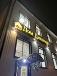 House of Sofas (Táýelsizdik dańǵyly No:53В, Tobyl), koltuk takımı mağazaları  Kostanay eyaletinden