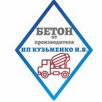 Бетон от производителя ИП Кузьменко И. В. (улица Жени Дерюгиной No:15А), beton ve beton ürünleri üreticileri  Simferopol'dan (Akmescit'ten)