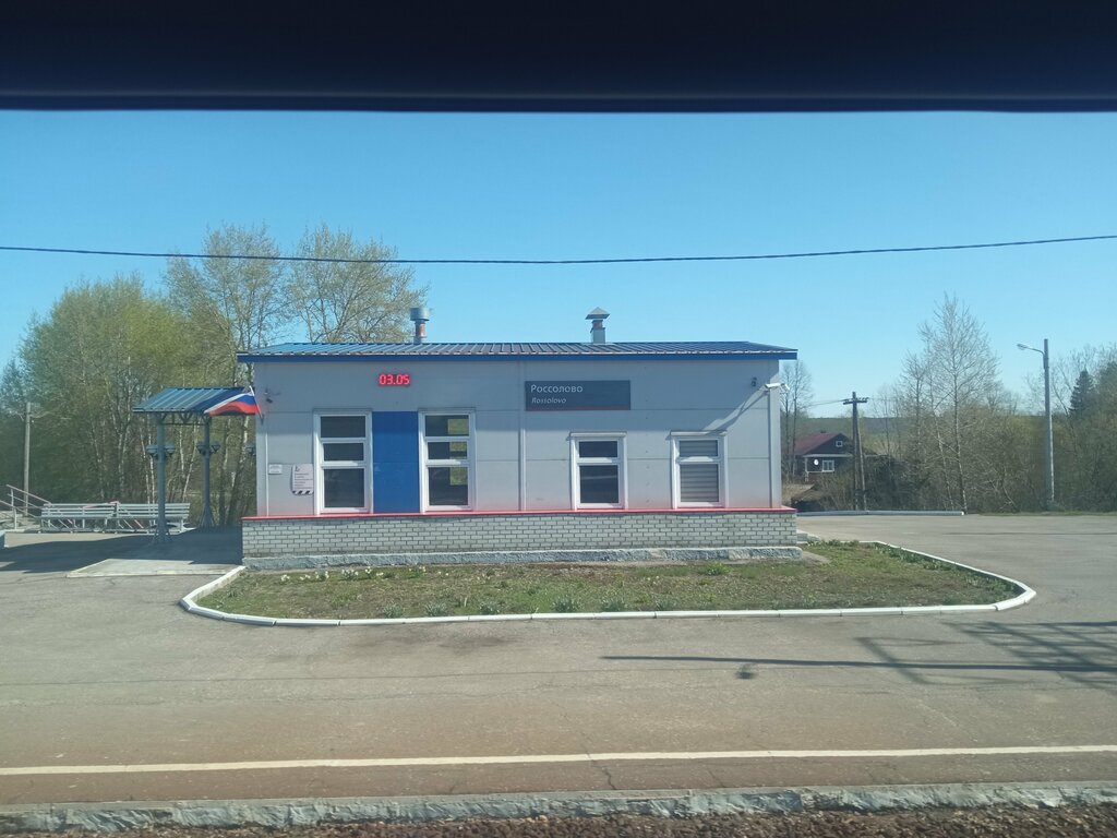 Tren istasyonu Railway station, Kostromskaya oblastı, foto