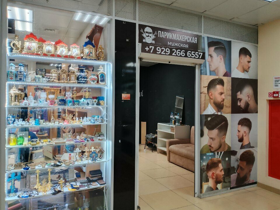 Kuaförler Мужская парикмахерская, Tiumen, foto