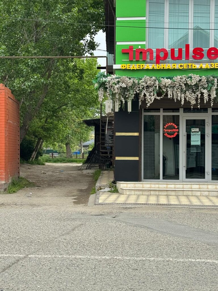 Kozmetoloji, kozmetik salonları Impulse, Kizlyar, foto