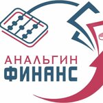 Анальгин Финанс (Starykh Bolshevikov Street No:53А), muhasebeciler  Voronej'den