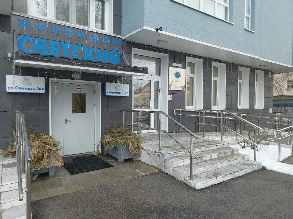 Özel ağız ve diş sağlığı klinikleri ve muayenehaneleri Altenkhoff, Perm, foto