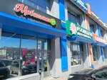 Mobilnaya 1 (Kuznetskiy prospekt No:33/1), cep telefonu ve aksesuarları satış mağazaları  Kemerovo'dan