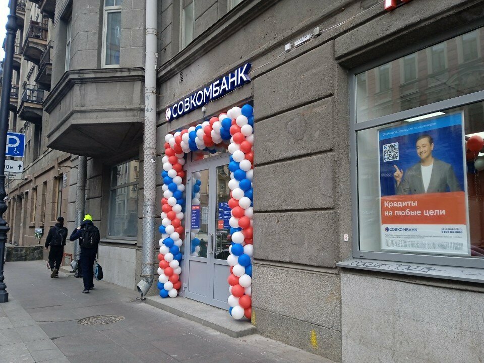Banka Sovkombank, Saint‑Petersburg, foto