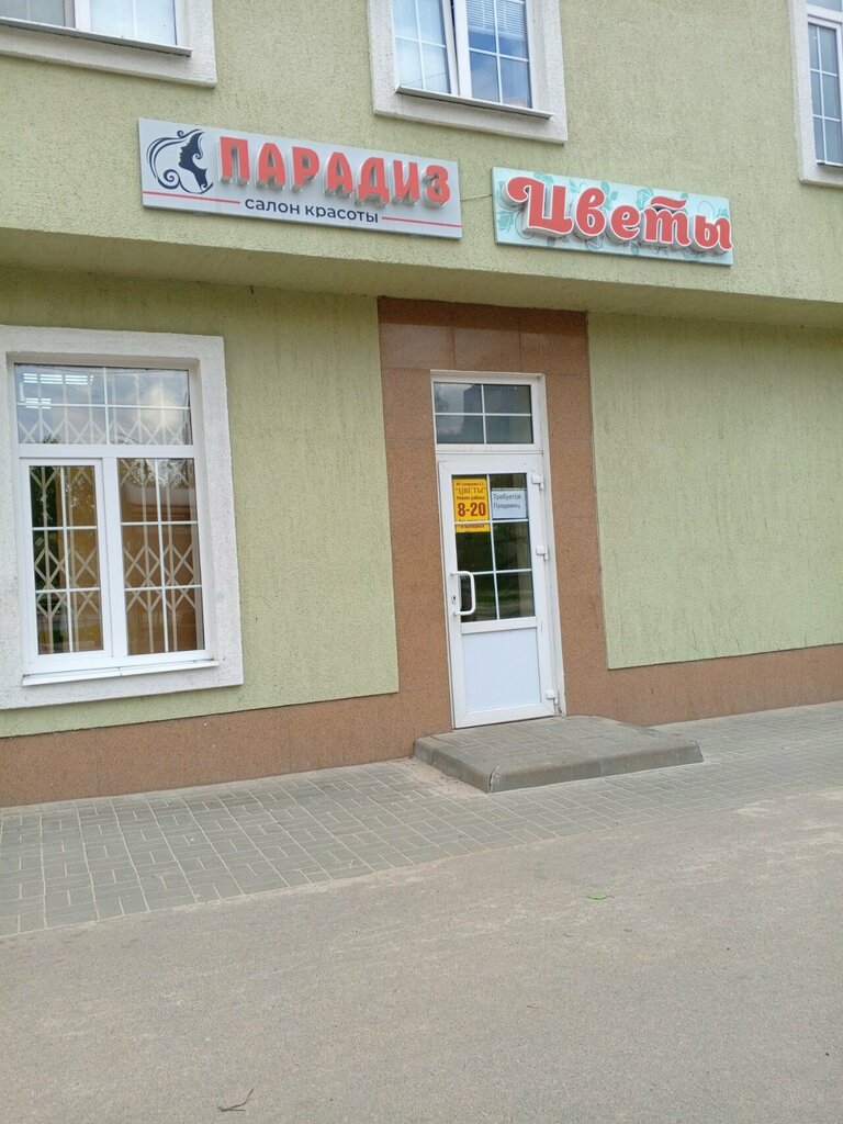 Çiçekçiler Salon Cvetov, Yegoryevsk, foto