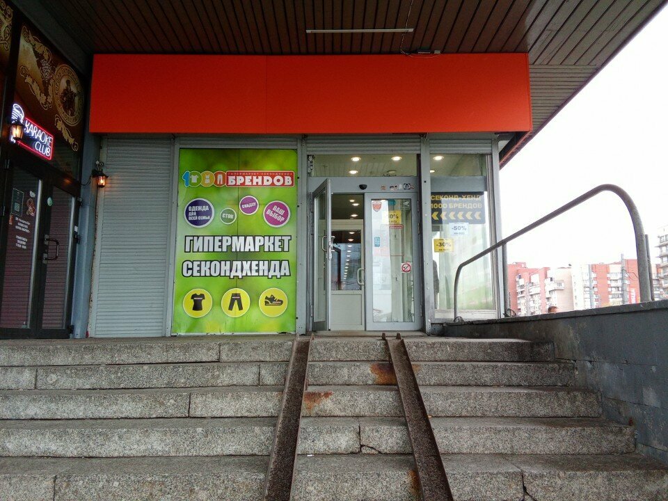 Parsel otomatı Ozon Box, Saint‑Petersburg, foto
