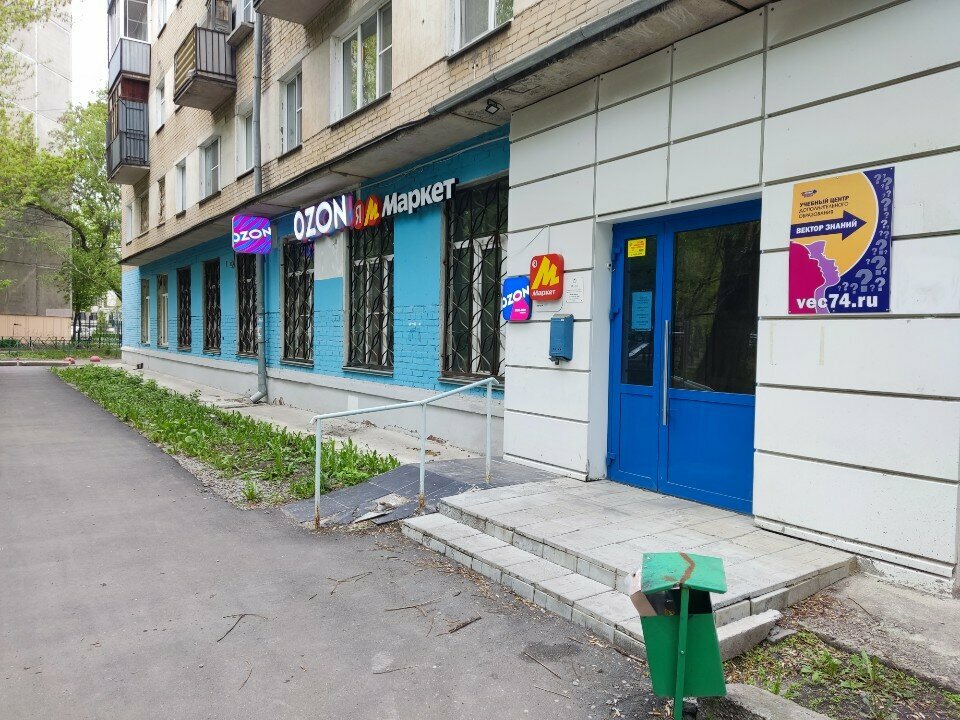 Emanet Qeepl, Çeliabinsk, foto